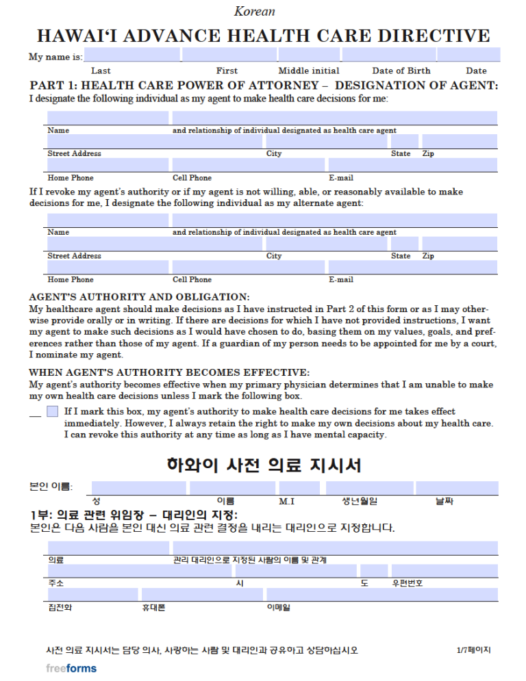 Free Hawaii Advance Directive Form (Medical POA & Living Will) | PDF