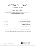 Free Ohio Advance Directive Form (Medical POA & Living Will) | PDF